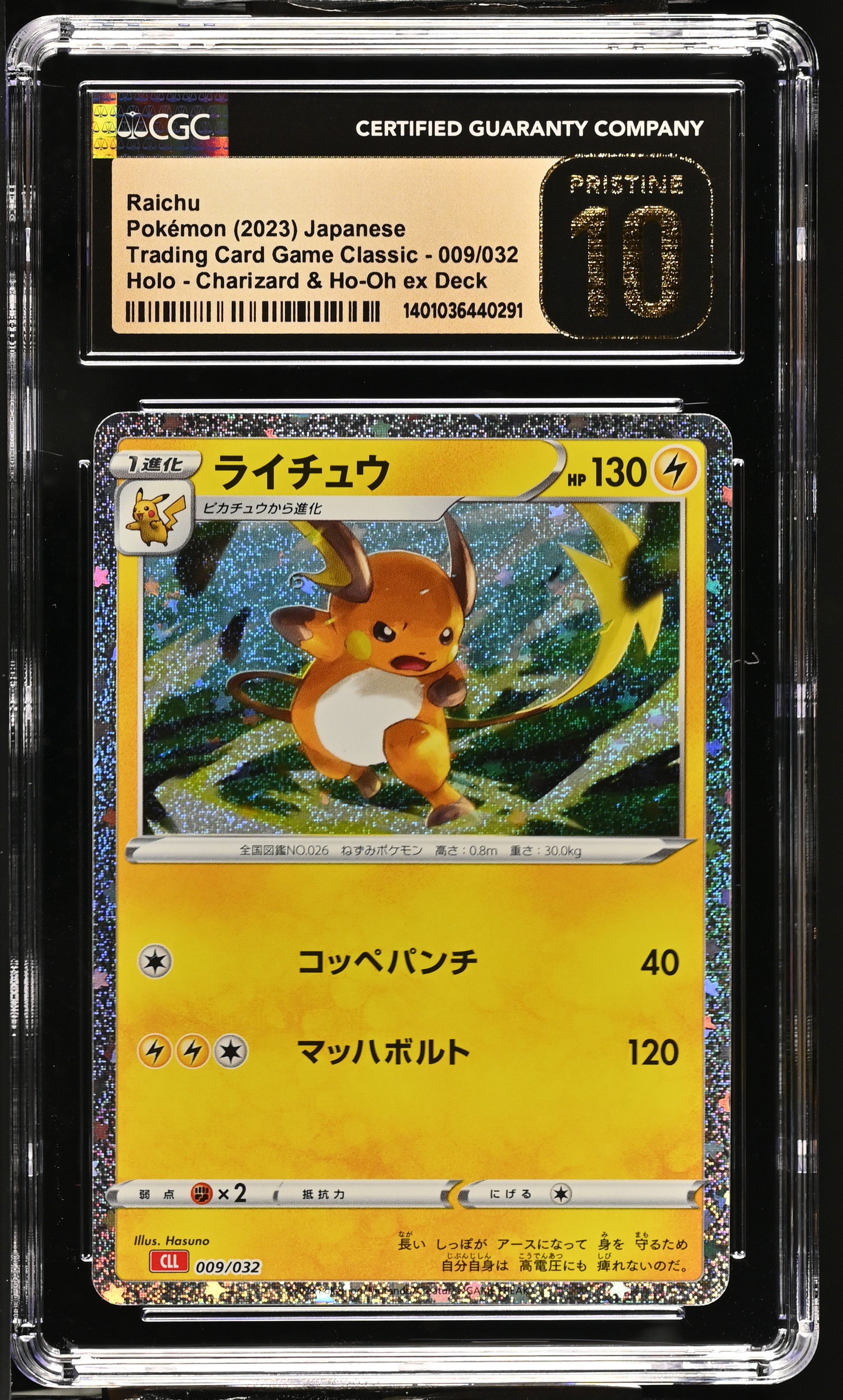 2023 Raichu Trading Card Game Classic Charizard & Ho-Oh ex Deck | Veriswap